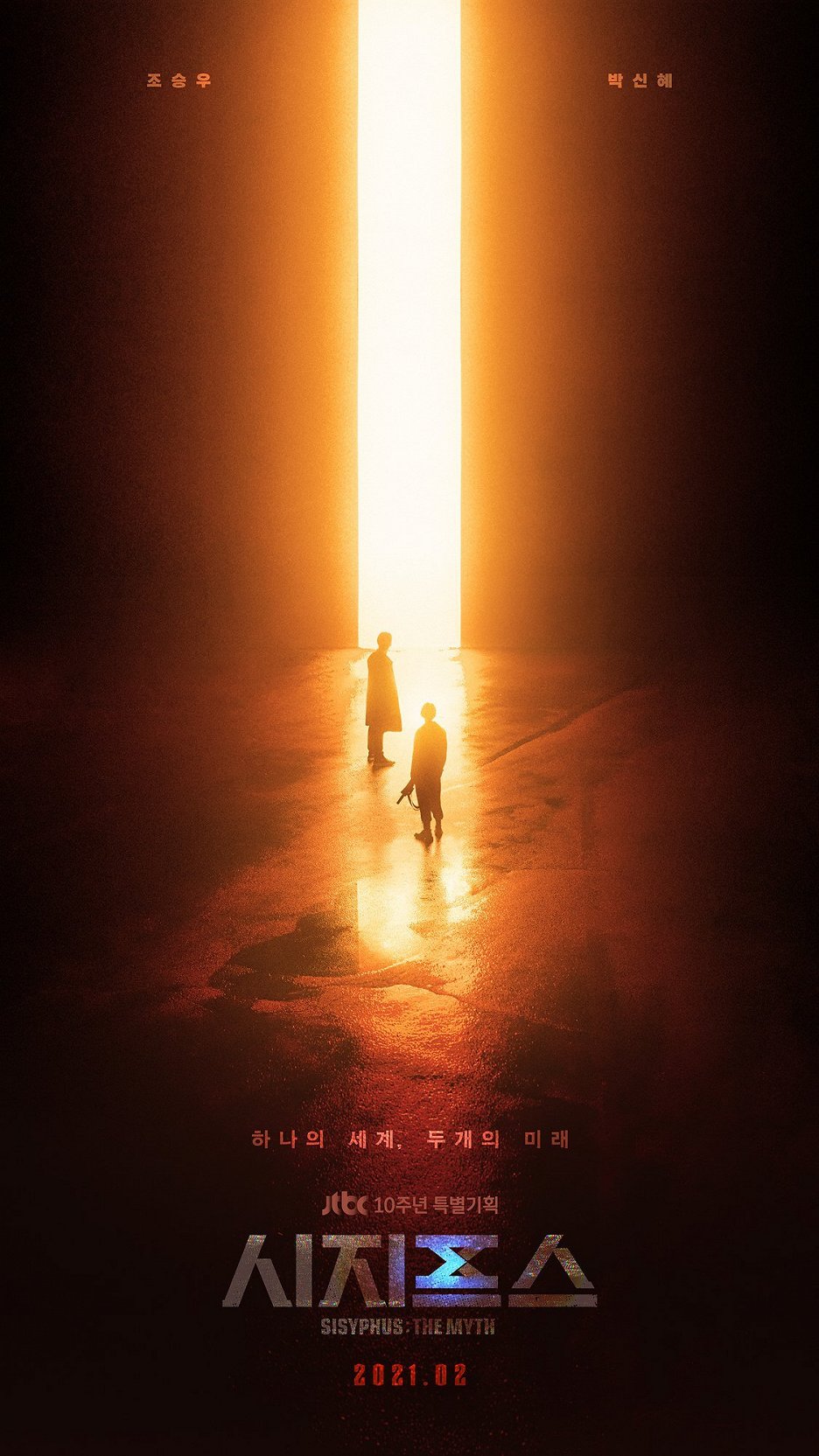 Sisyfos: Mýtus (2021) | ČSFD.sk