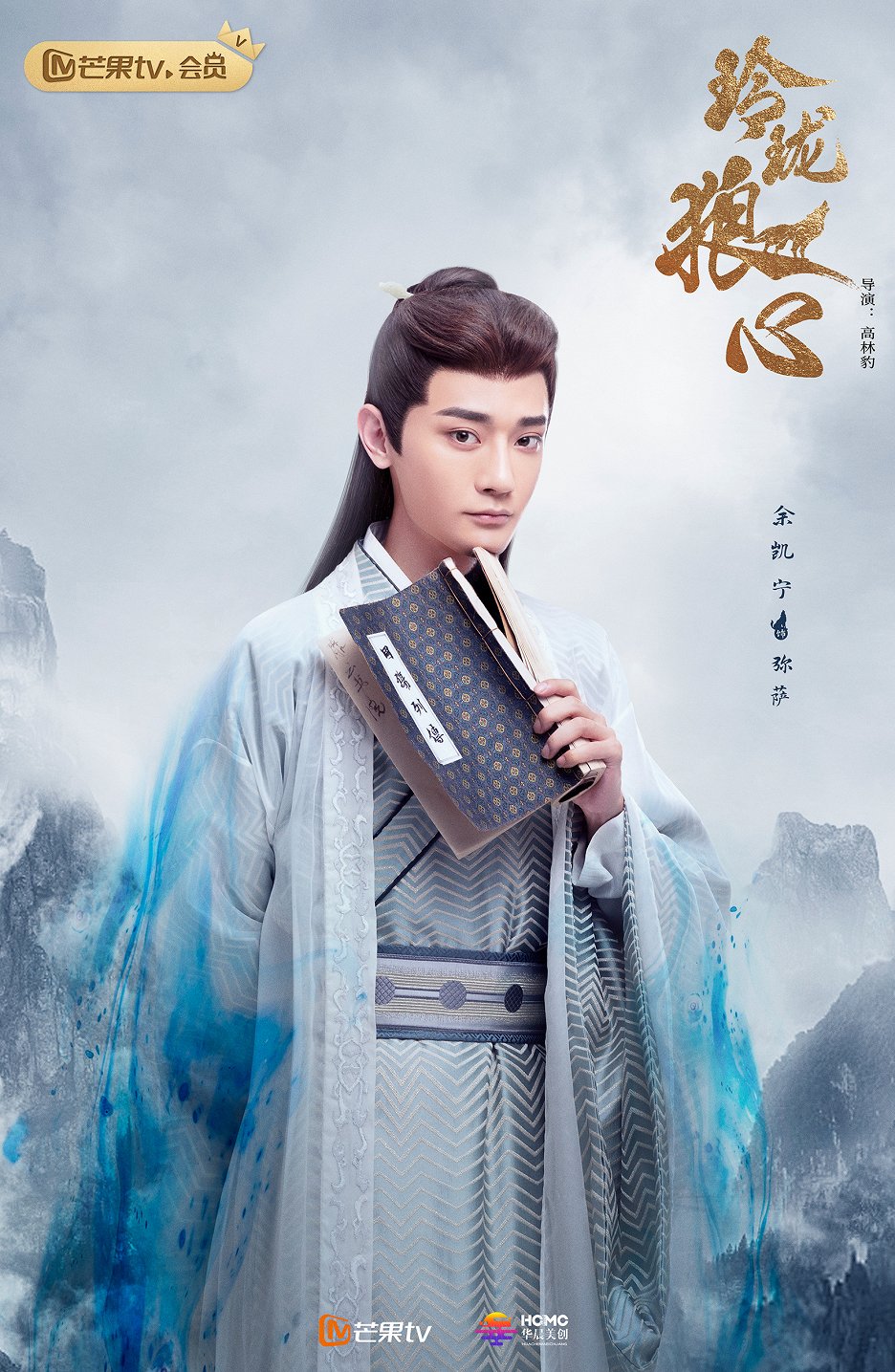 The Wolf Princess (2021) | ČSFD.cz