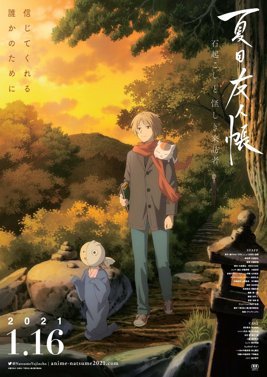 Natsume's Book of Friends: The Waking Rock & The Strange Visitor (2021 ...