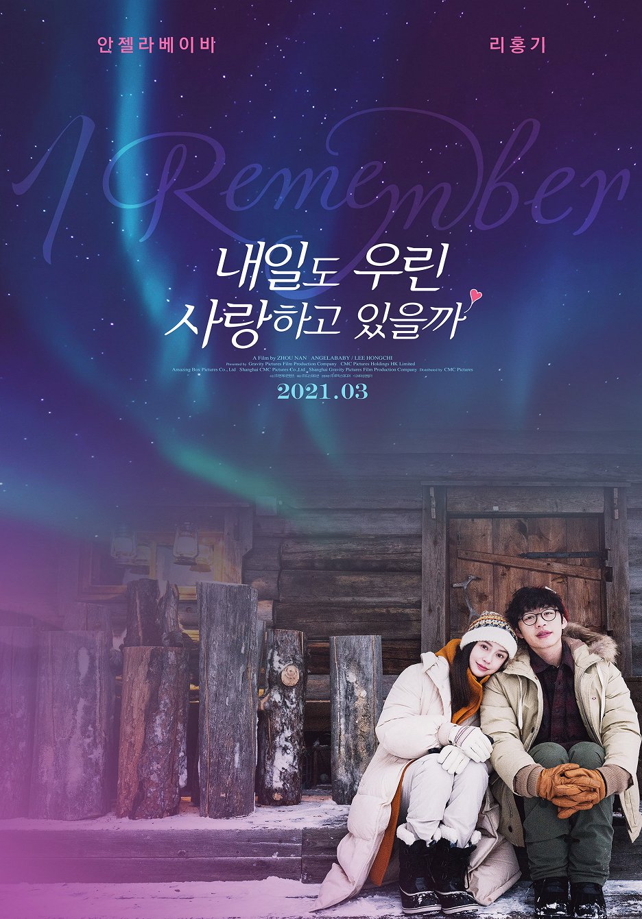 I Remember (2020) | ČSFD.sk