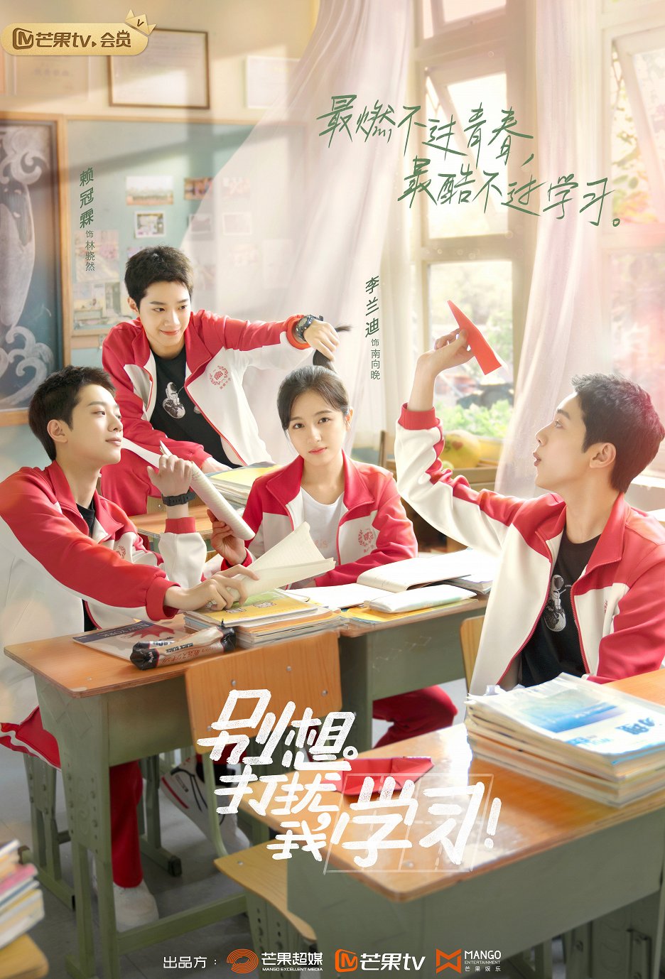 Bie xiang da rao wo xue xi (2021) | ČSFD.cz