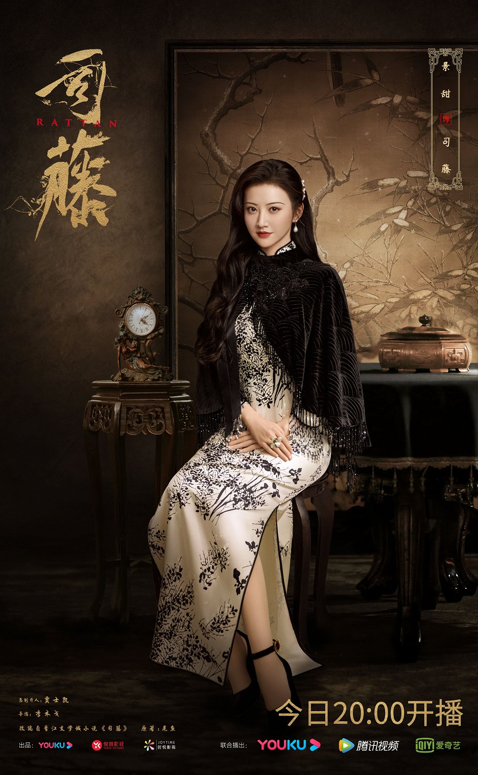 Rattan (2021) | ČSFD.cz