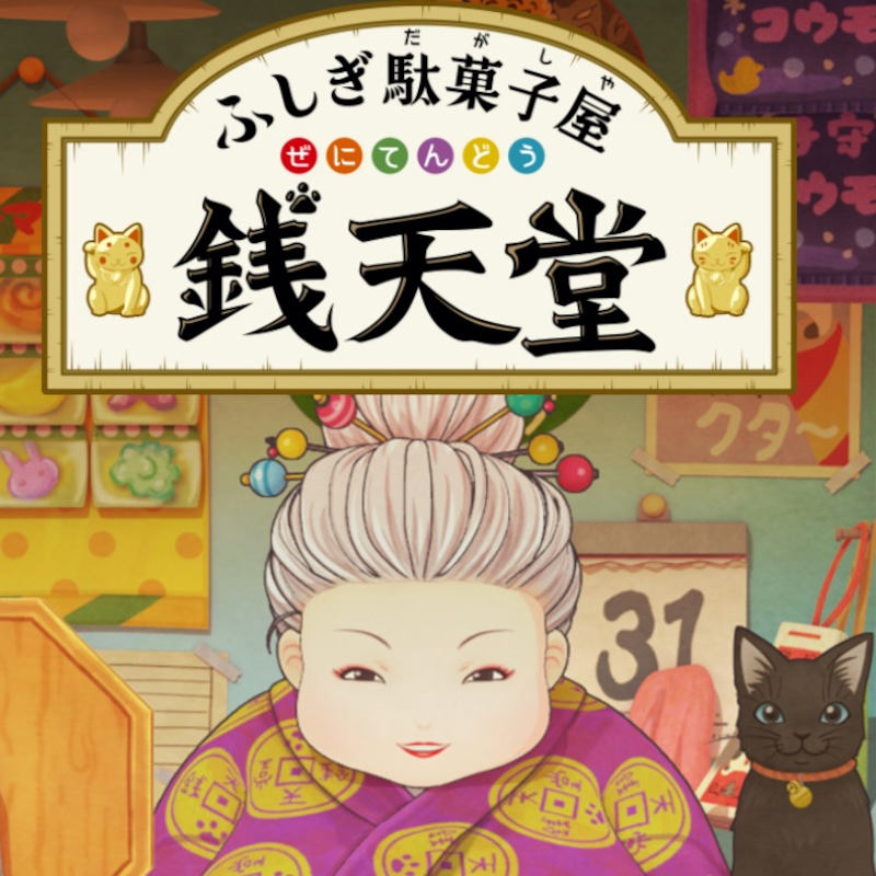 Fušigi dagašija: Zenitendó (2020) | ČSFD.cz