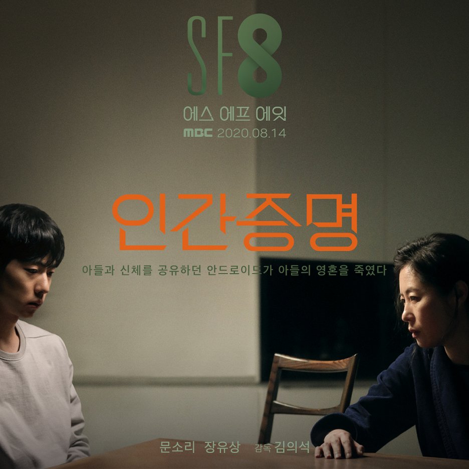 SF8 - Empty Body (E08) (2020) | ČSFD.cz