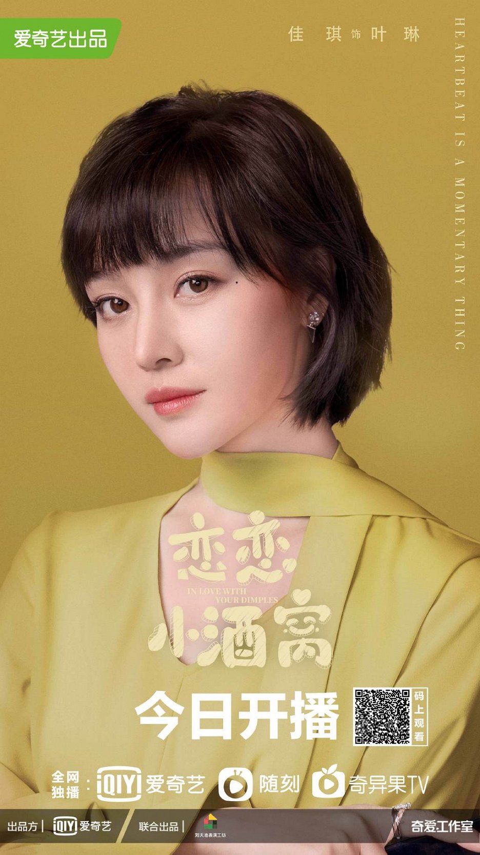 In Love with Your Dimples (2021) | ČSFD.cz