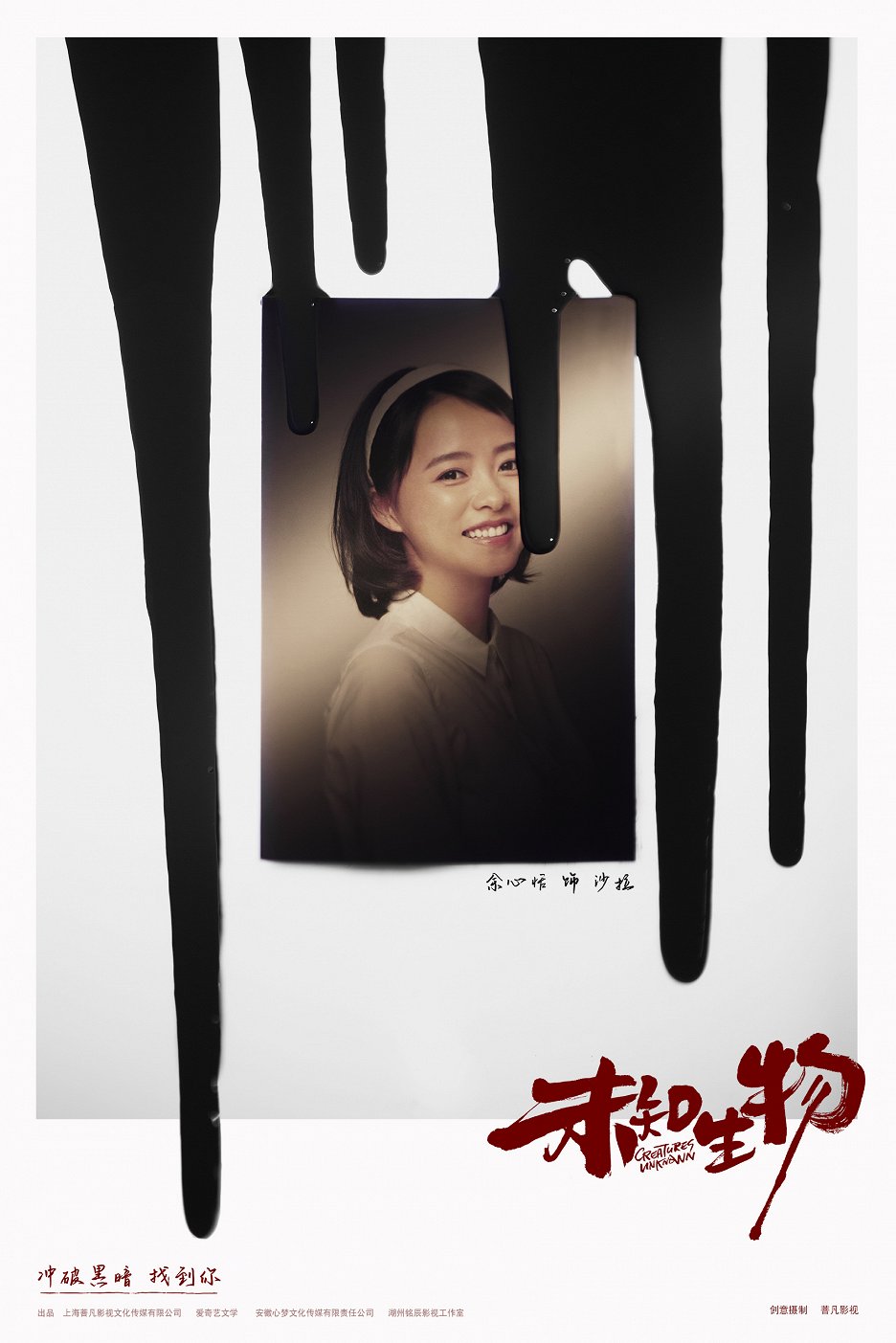 Creatures Unknown (2020) | ČSFD.cz