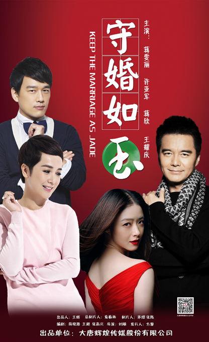 Keep the Marriage as Jade (2016) | ČSFD.cz