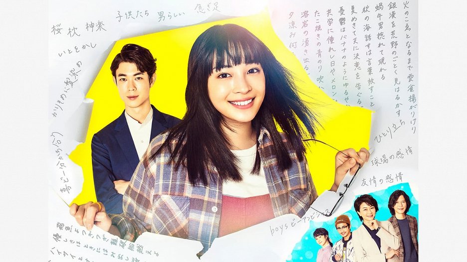 An no ririkku: Sakuragi An haiku hadžimete mimašita (2021) | ČSFD.cz