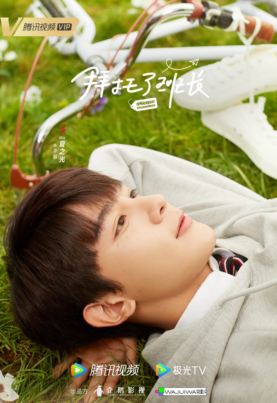 Please Classmate (2021) | ČSFD.cz