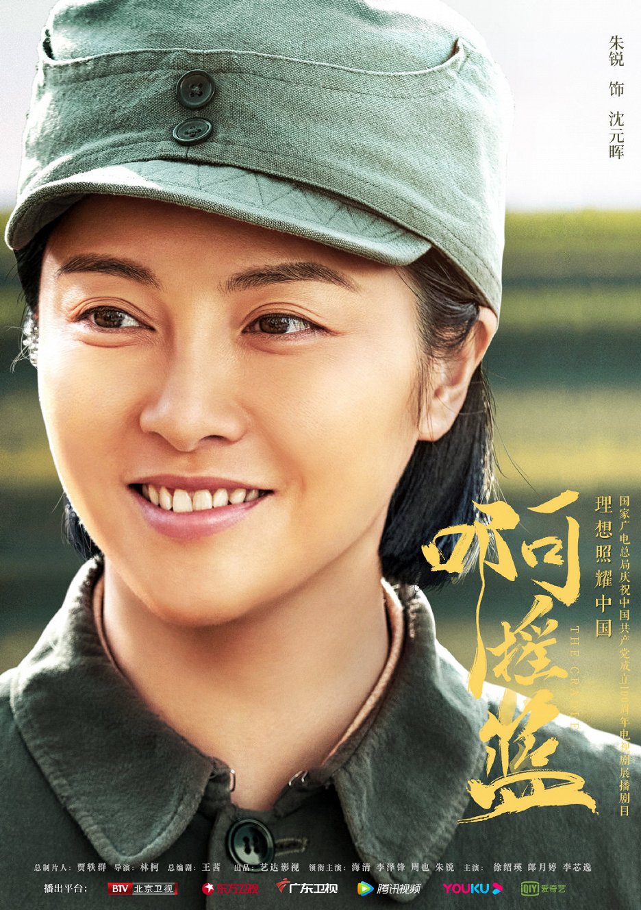 The Cradle (2021) | ČSFD.cz