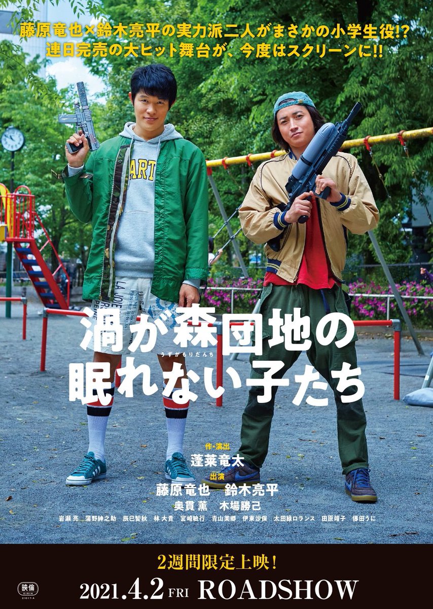 Uzu ga mori danči no nemurenai kotači (2021) | ČSFD.cz