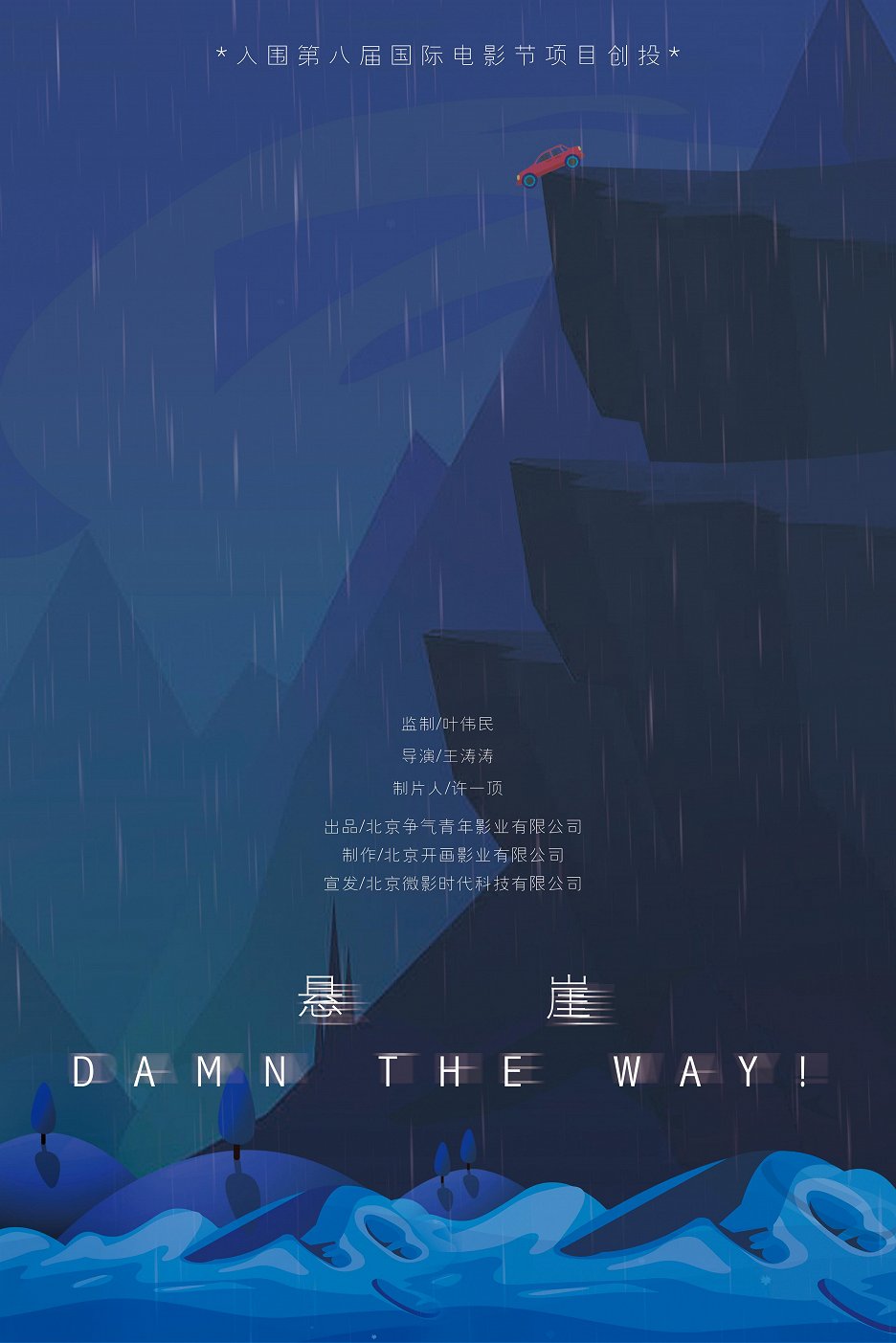 The Last Judgment (2021) | ČSFD.cz