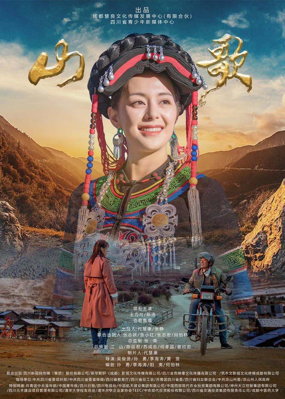 Folk Song (2021) | ČSFD.cz