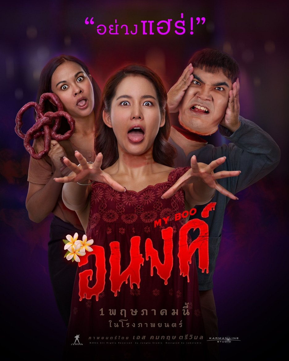 My Boo (2024) | ČSFD.cz