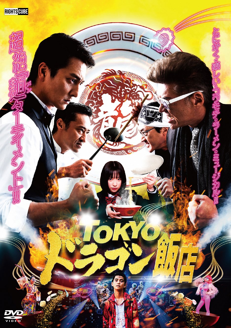 Tokyo doragon hanten (2020) | Galerie - Z filmu | ČSFD.cz
