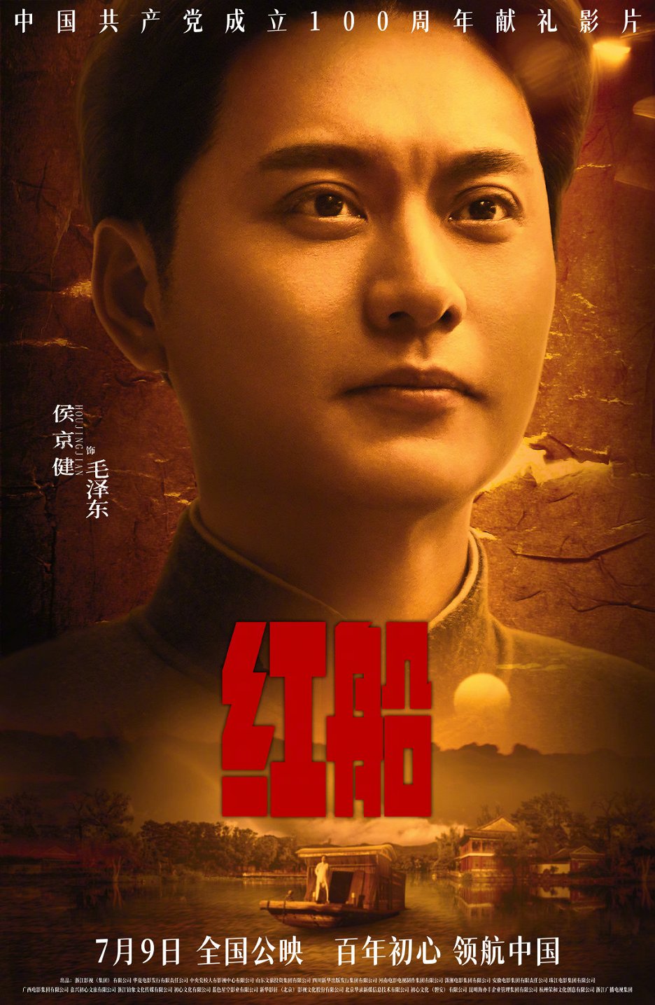 The Red Boat (2021) | ČSFD.cz