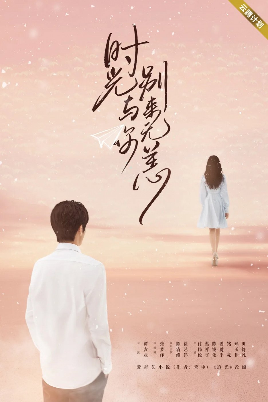 Timeless Love (2021) | ČSFD.cz