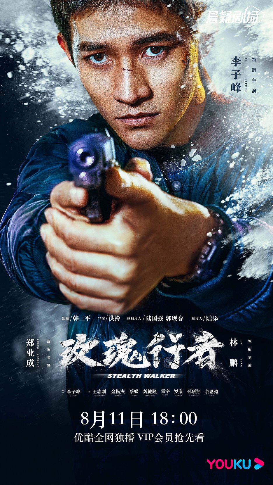 Stealth Walker (2021) | ČSFD.cz