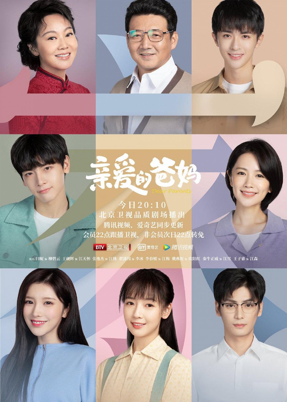 Dear Parents (2021) | ČSFD.cz