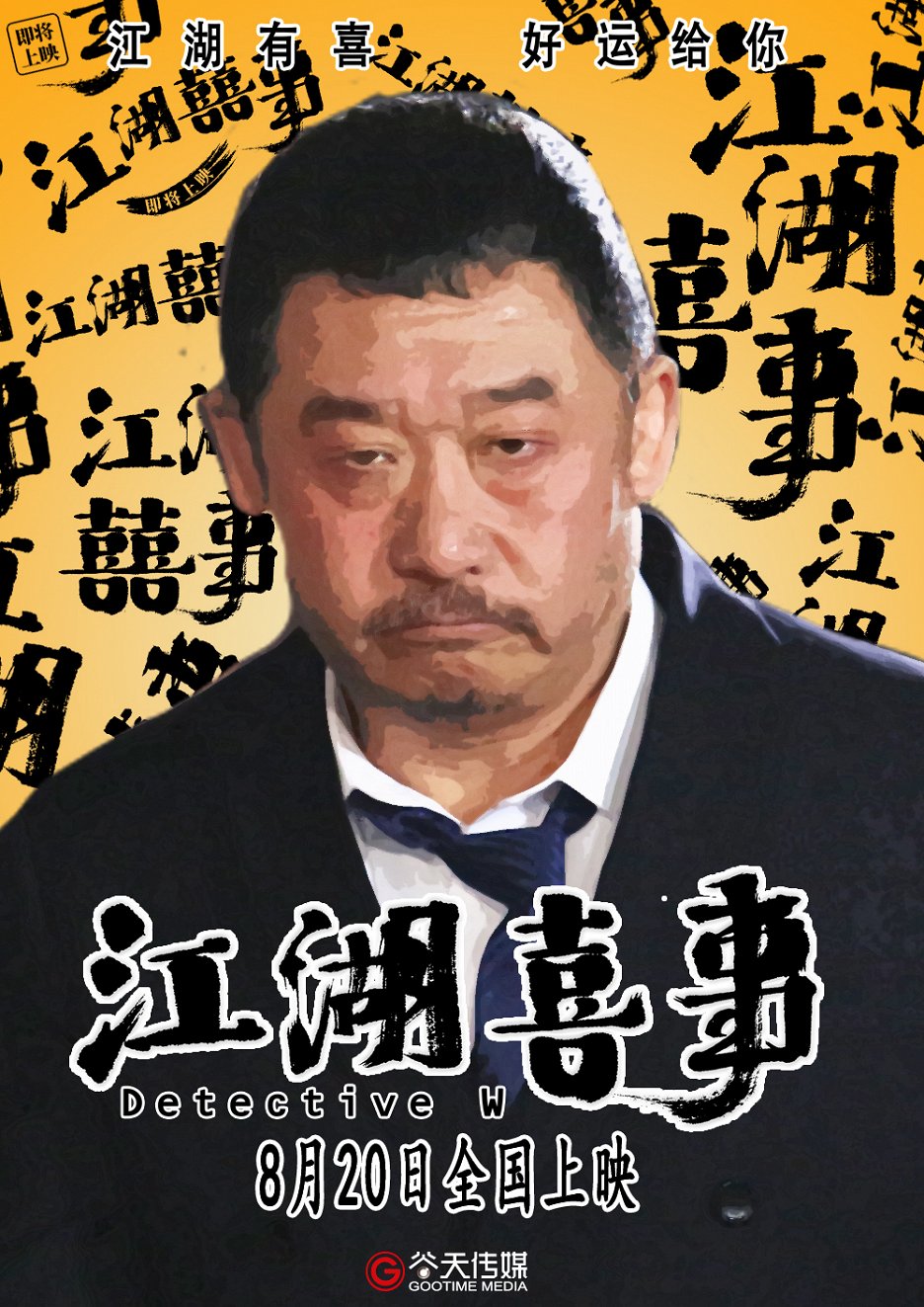 Detective W (2021) | ČSFD.cz