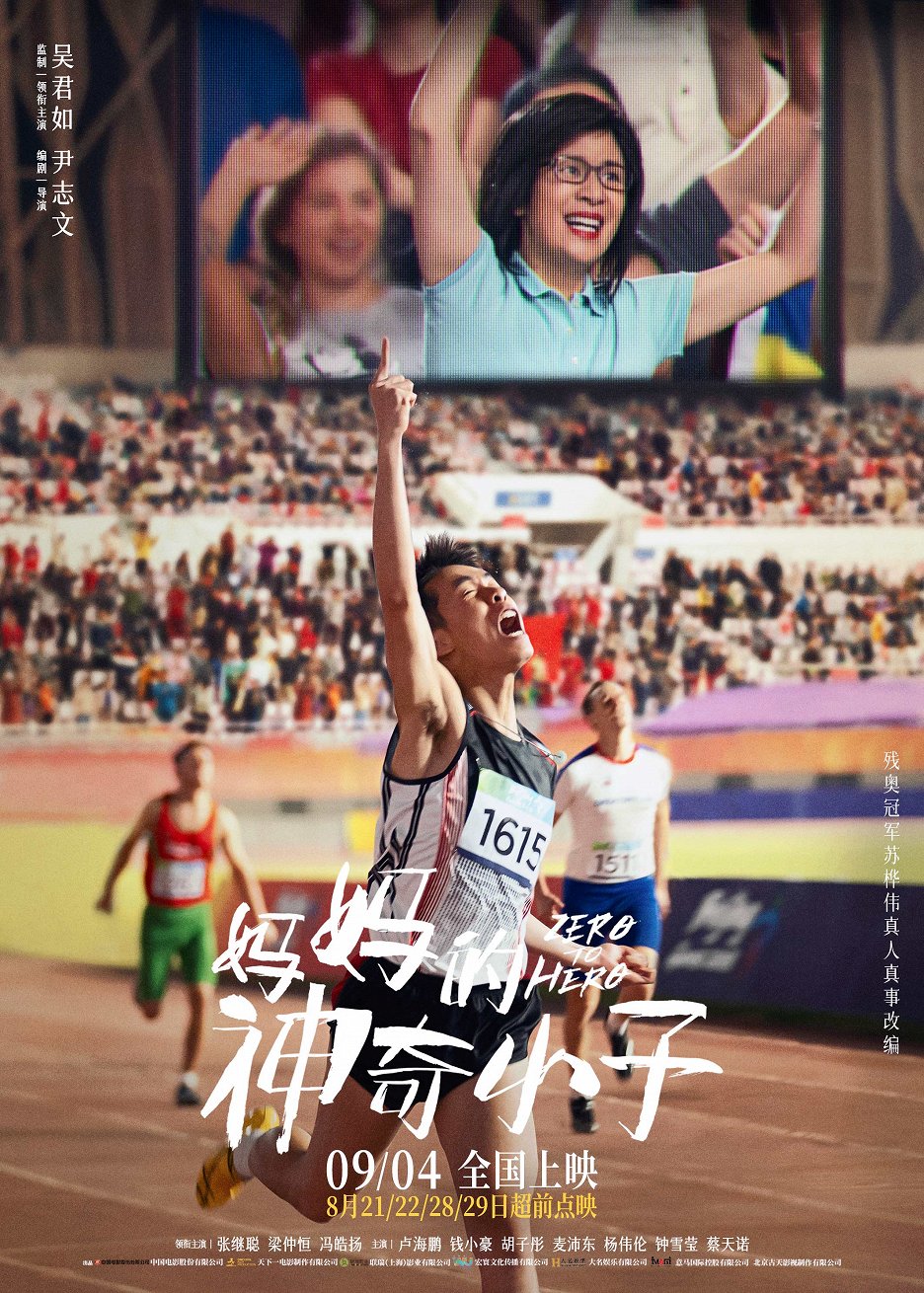 Zero to Hero (2021) | ČSFD.cz