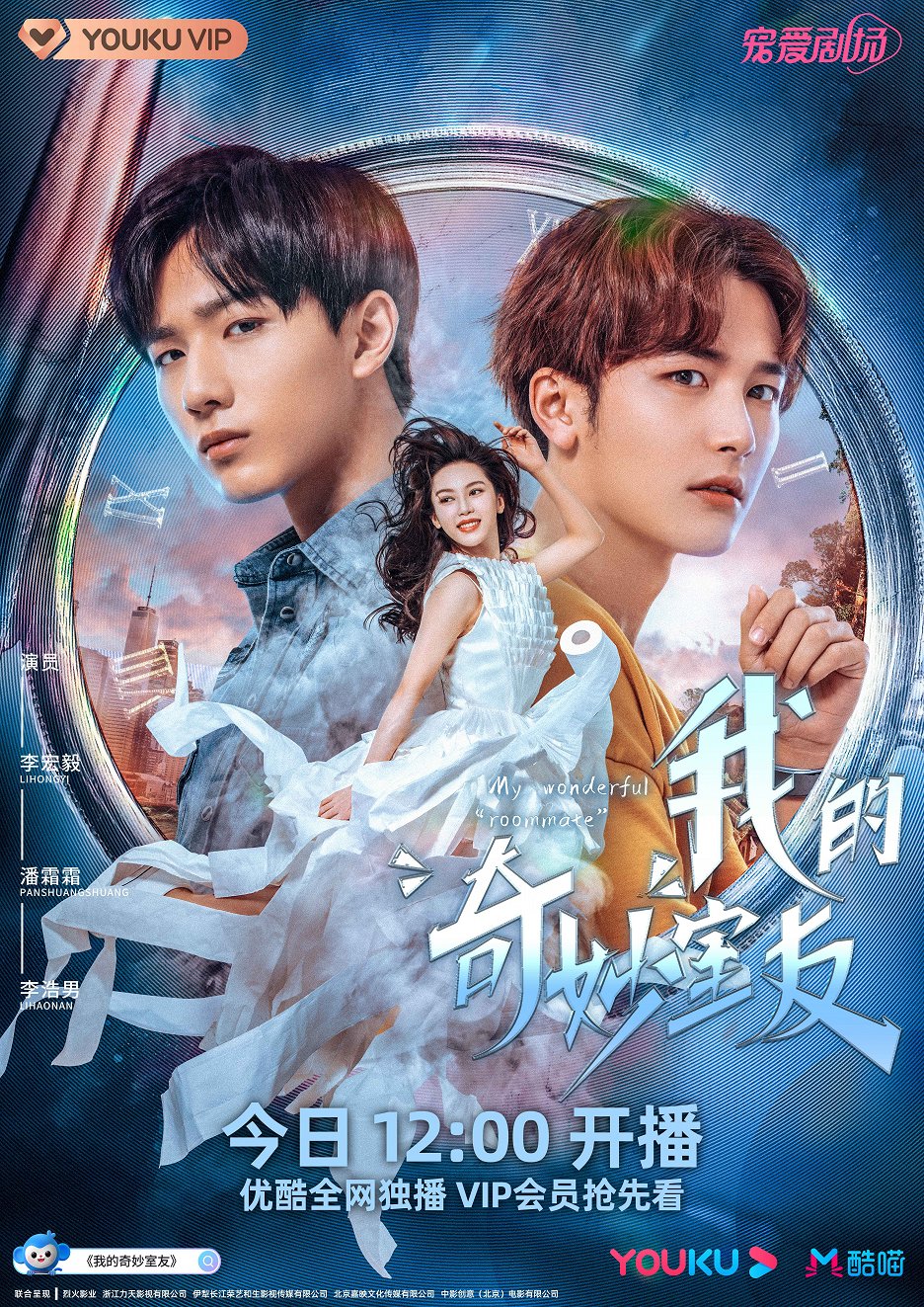 My Wonderful Roommate (2021) | ČSFD.cz