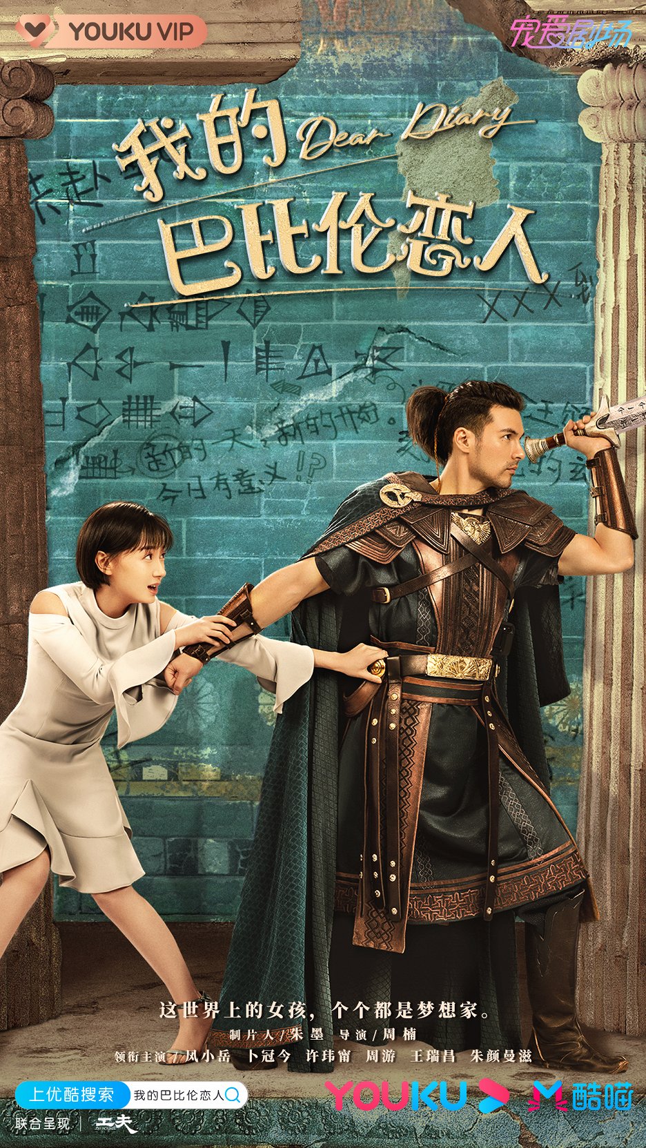 Dear Diary (2021) | ČSFD.sk