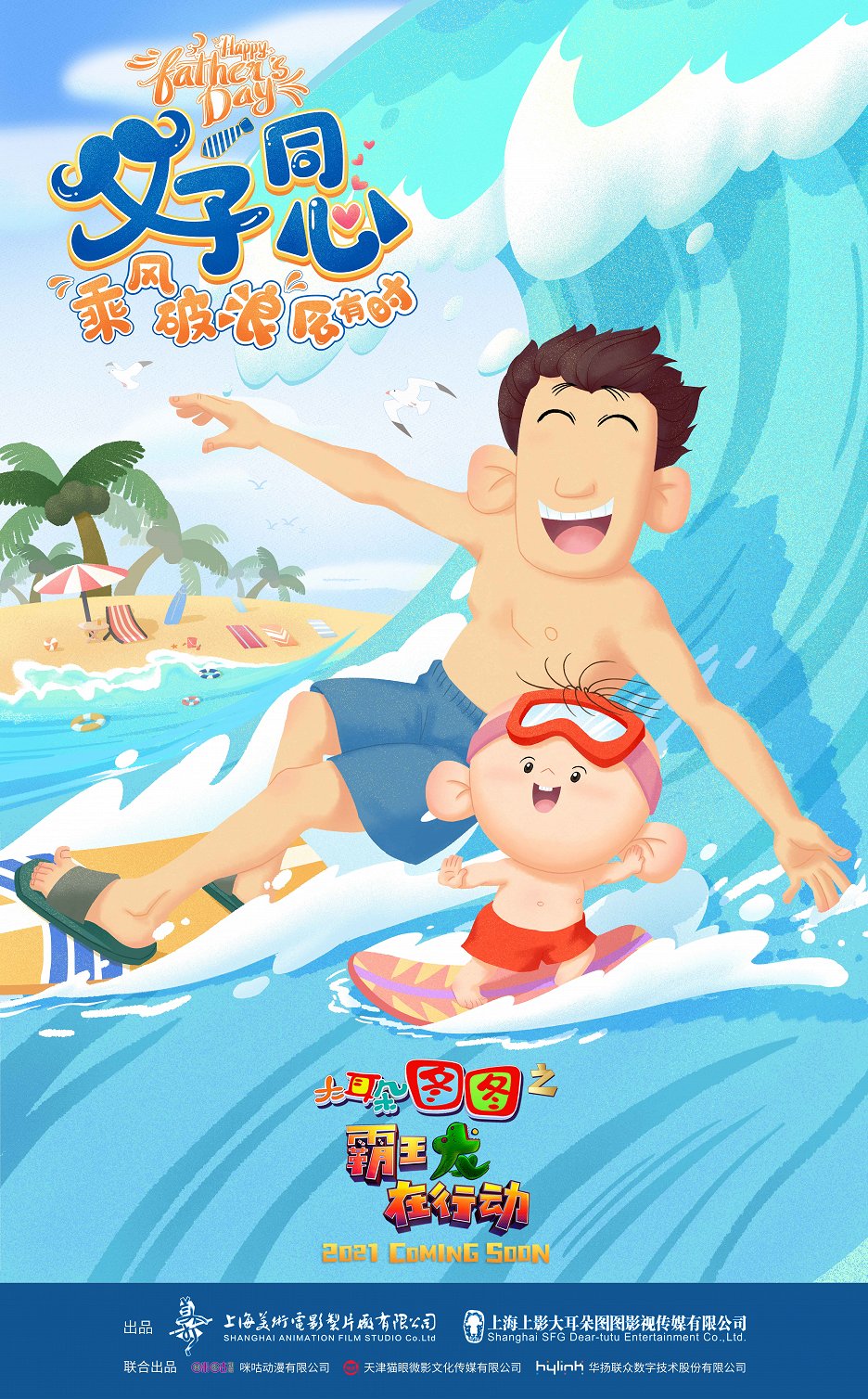 Dear Tutu: Operation T-Rex (2021) | ČSFD.cz