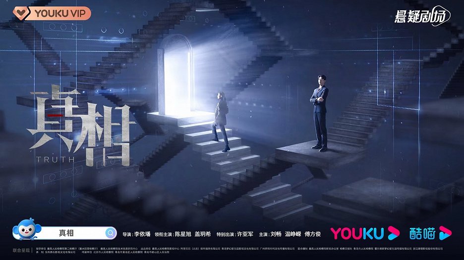 Truth (2021) | ČSFD.cz