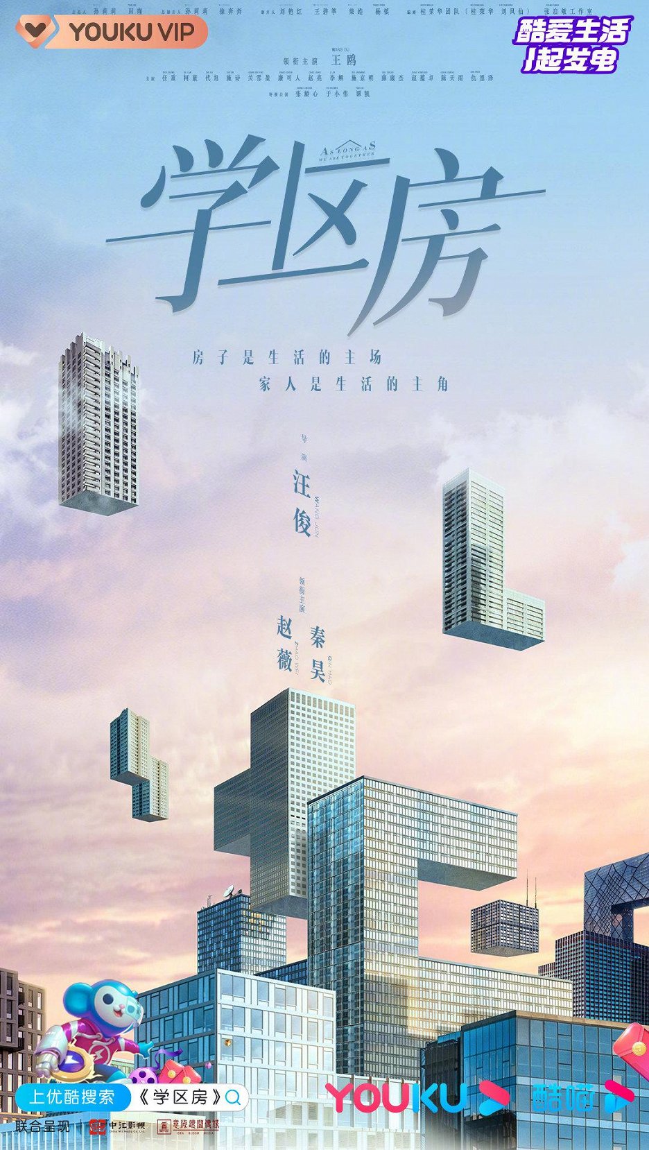 Xue qu fang (2023) | ČSFD.cz