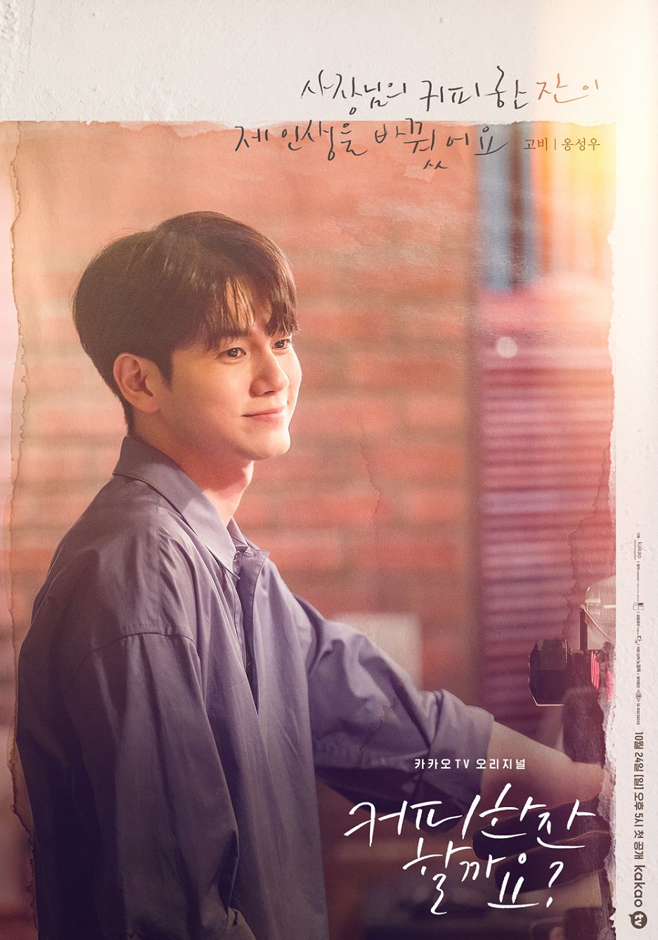 Keopi Hanjan Halkkayo? (2021) | ČSFD.cz