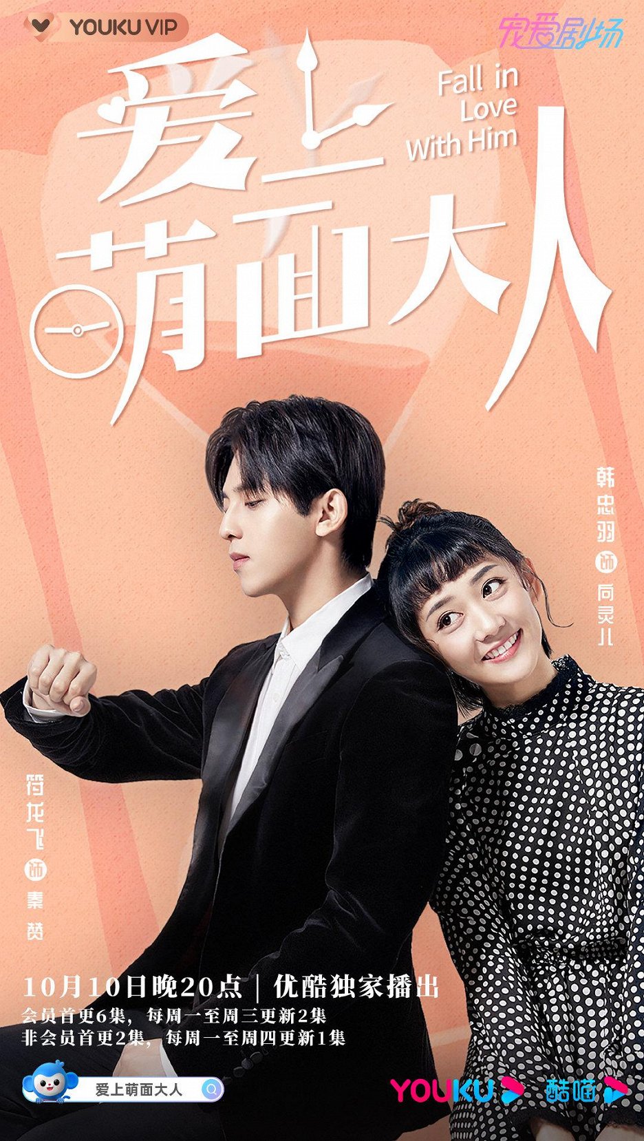 Fall in Love with Him (2021) | ČSFD.cz