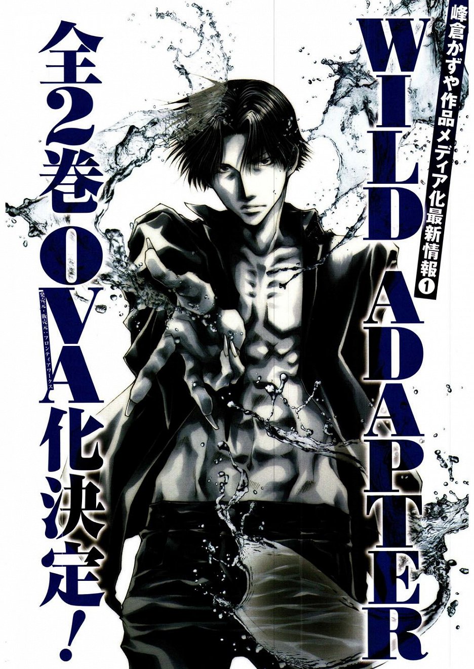 Wild Adapter (2014) | ČSFD.cz