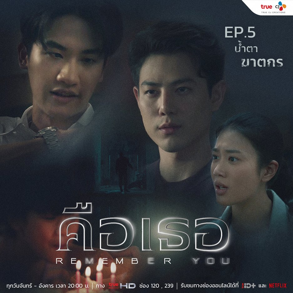 Remember You (2021) | ČSFD.cz