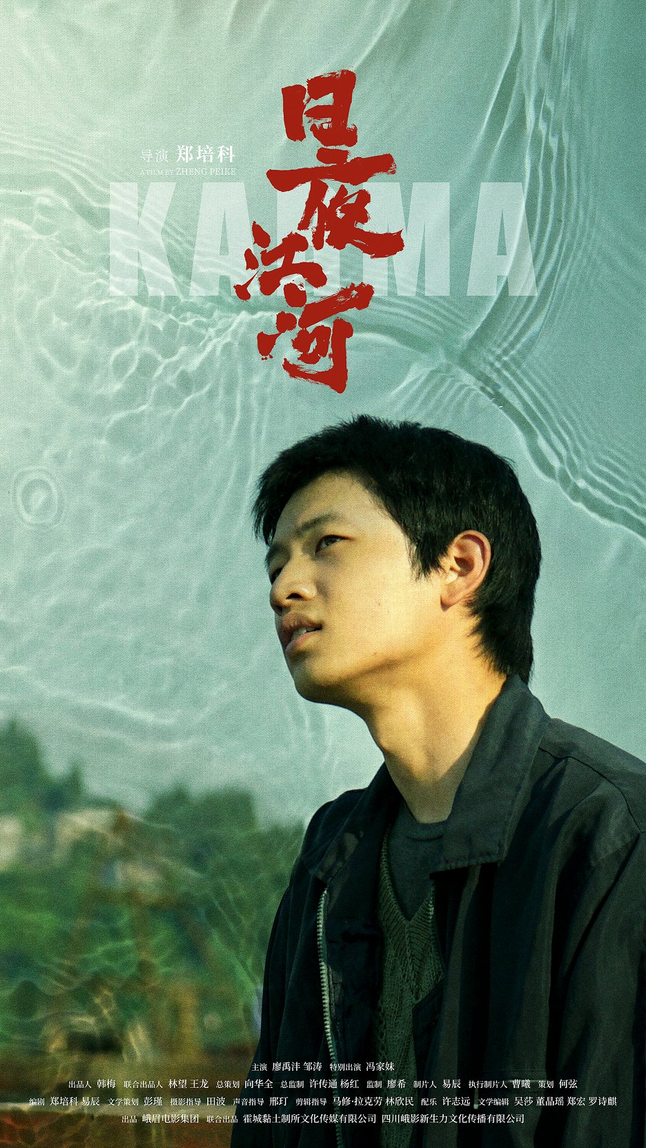 Karma (2021) | ČSFD.cz