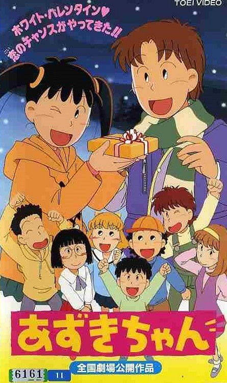 Azuki-čan (1995) | ČSFD.cz