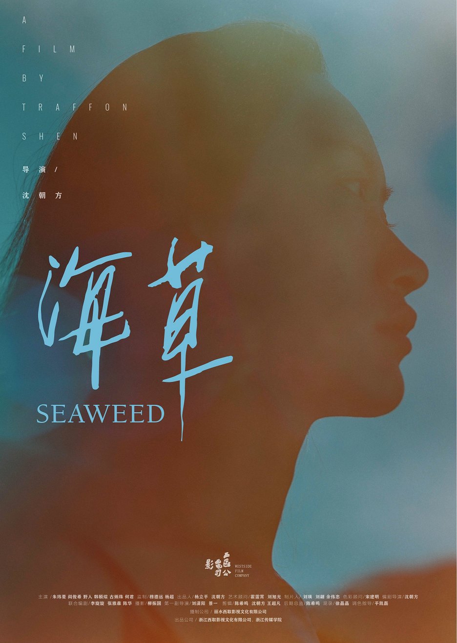 Seaweed (2019) | ČSFD.cz