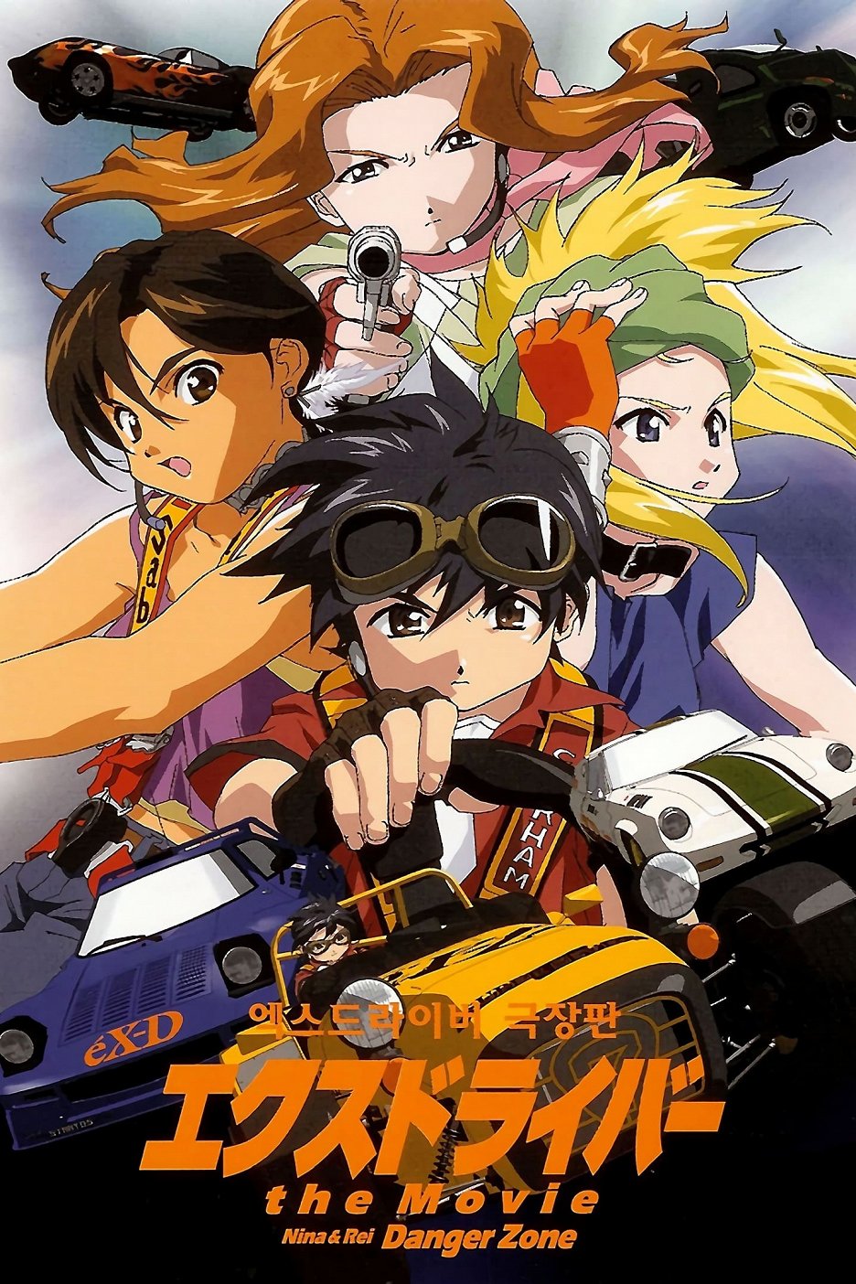eX-Driver - Nina & Rei Danger Zone (2002) | ČSFD.cz