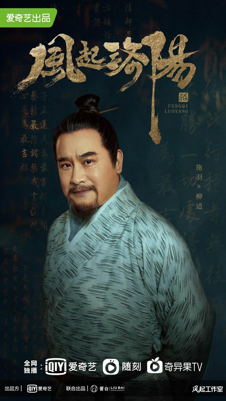 Wind from Luoyang (2021) | ČSFD.cz