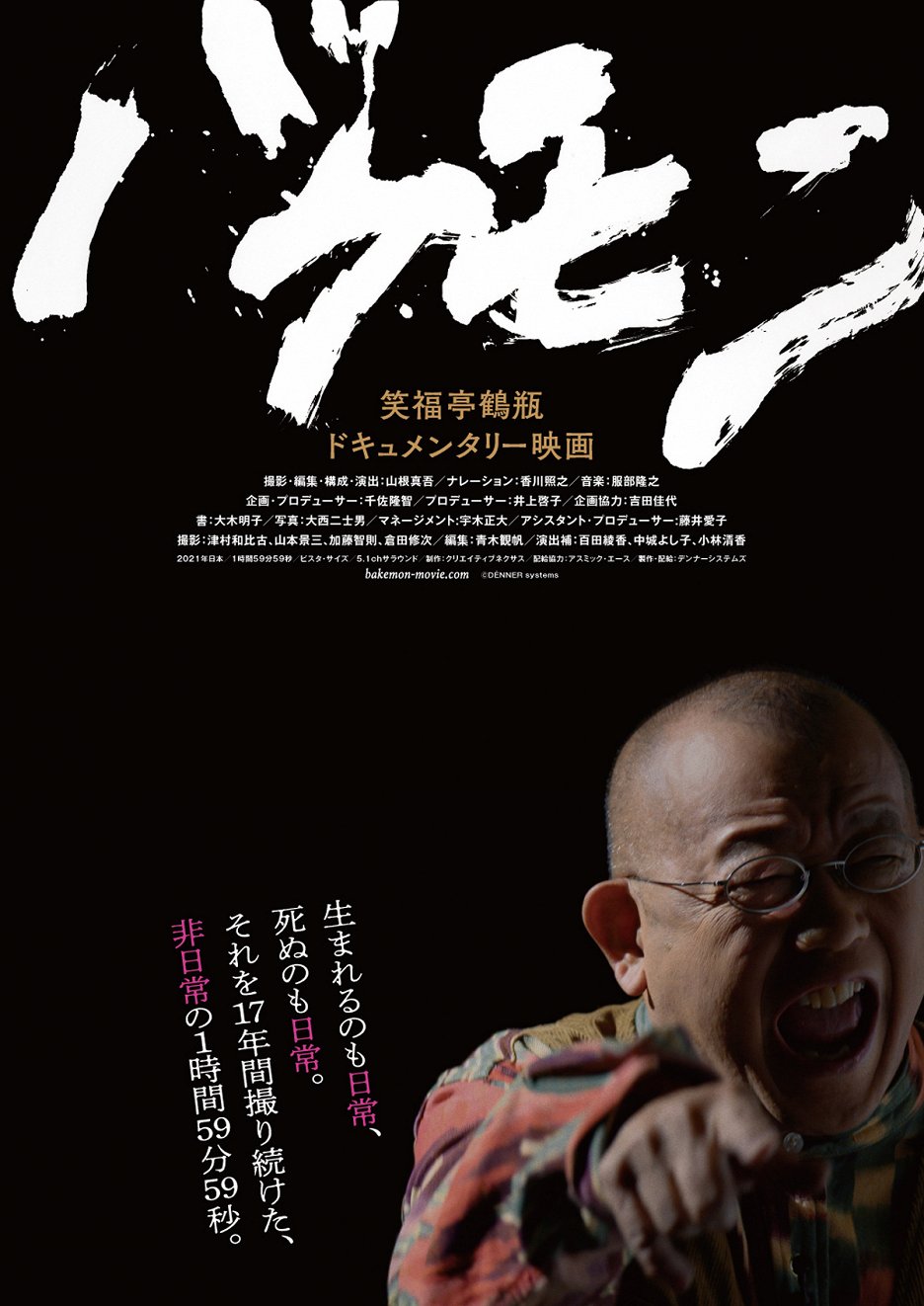 Bakemon (2021) | ČSFD.cz