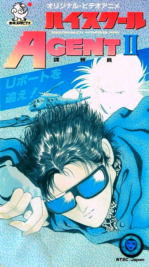 High School Agent (1988) | ČSFD.cz