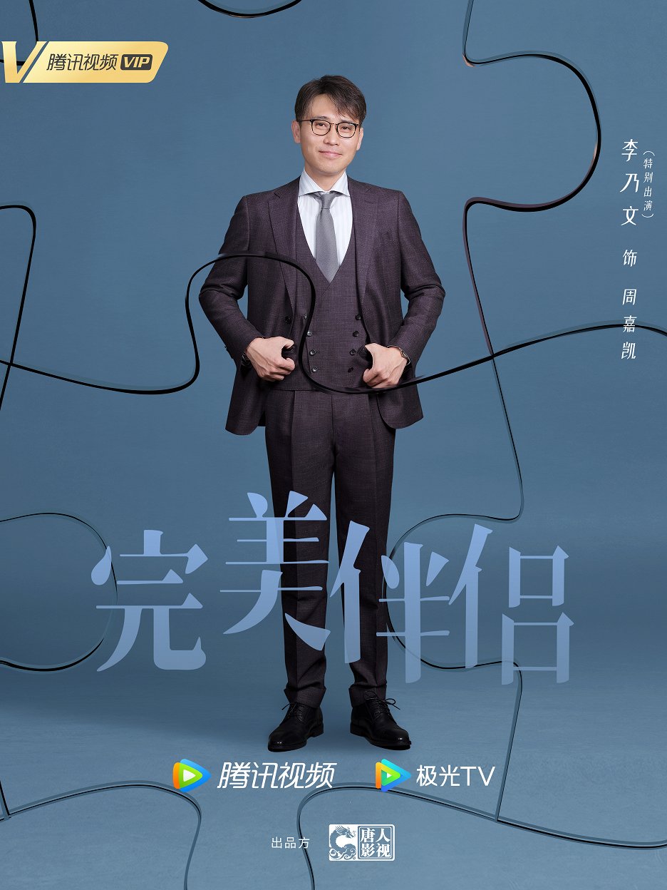 Perfect Couple (2022) | ČSFD.cz