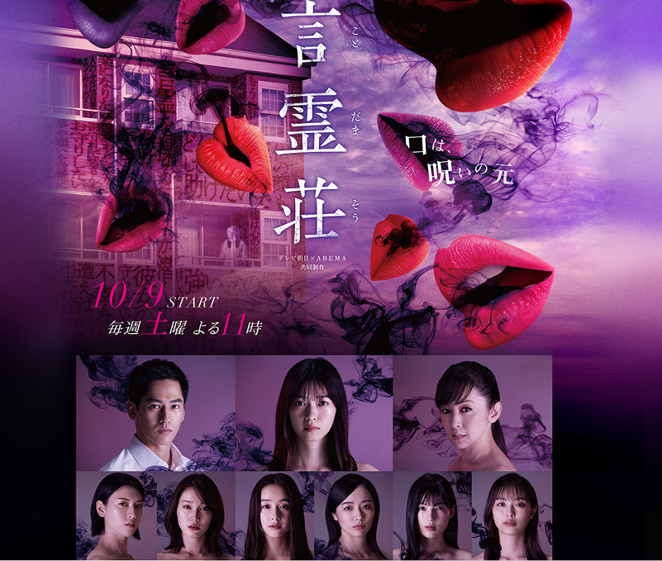 Kotodamasó (2021) | ČSFD.cz