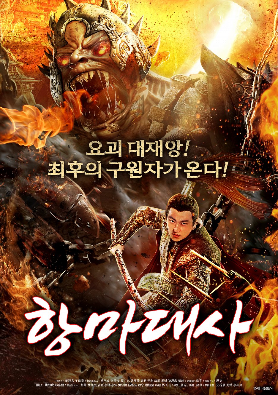 The Conqueror (2019) | ČSFD.cz