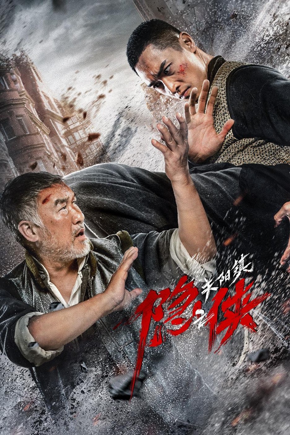 Guanyang Town of Hidden Chivalry (2021) | ČSFD.cz