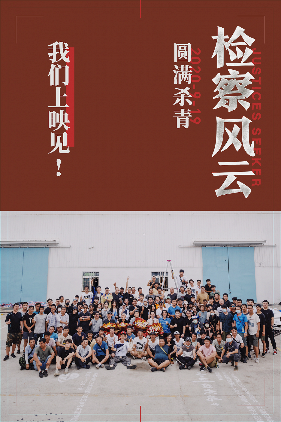 The Procurator (2023) | ČSFD.sk