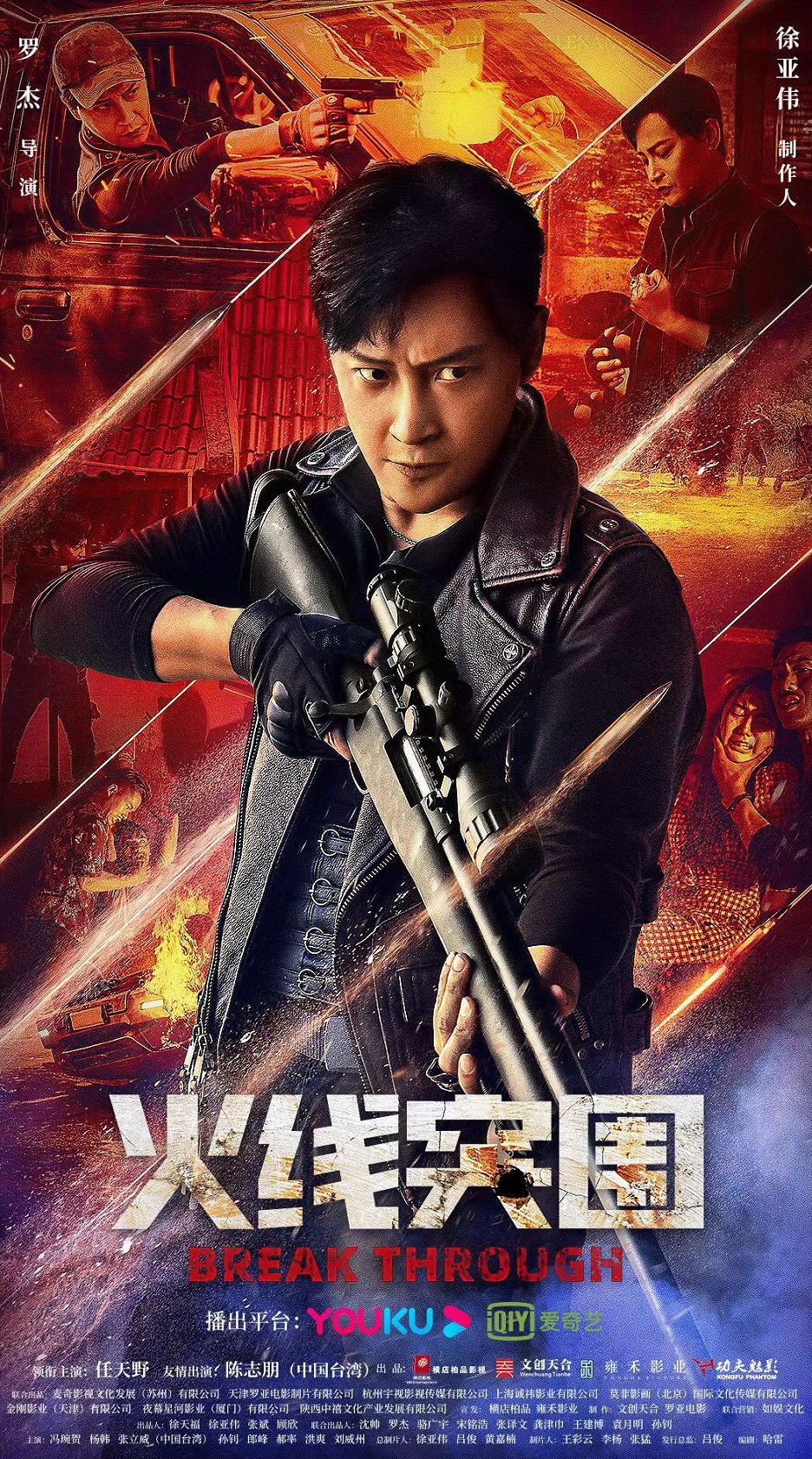 Break Through (2021) | ČSFD.cz