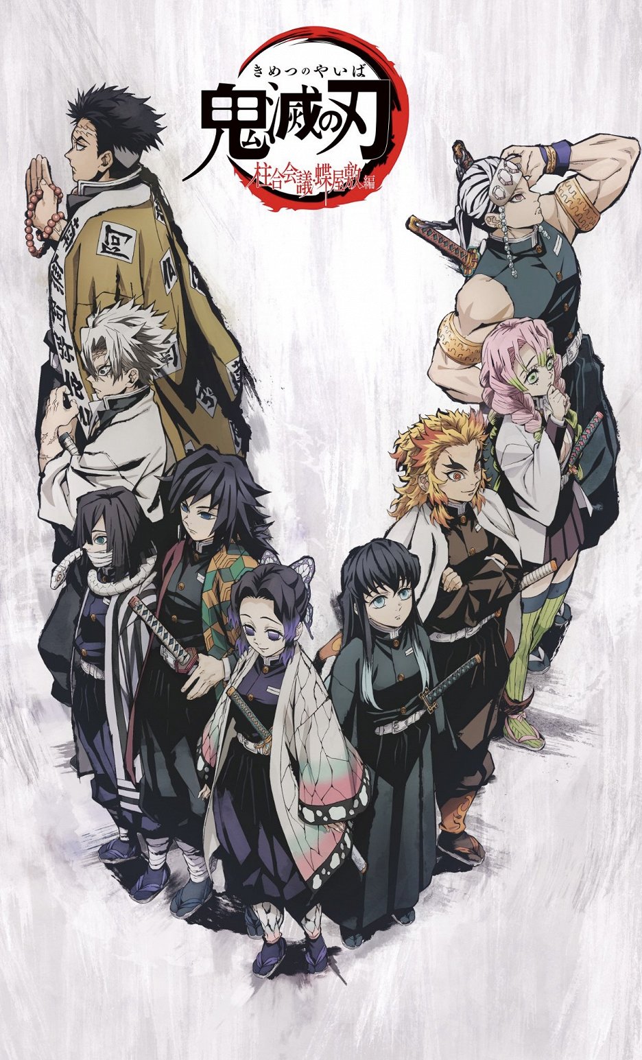 Kimetsu no Yaiba: Hashira Gou Kaigi - Chouyashiki Hen (2020) | Artistes ...