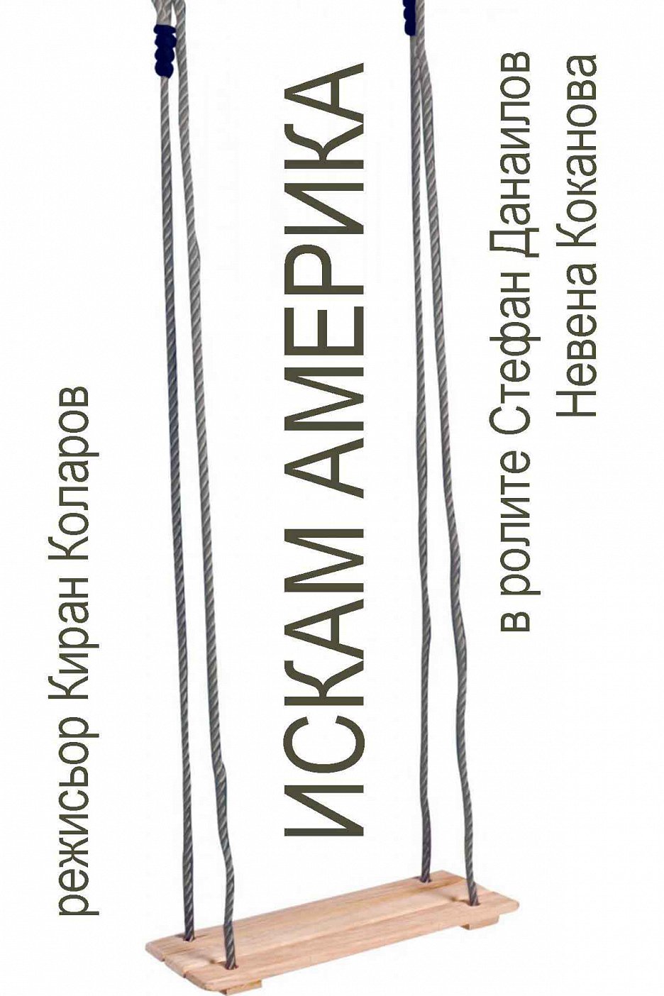 Iskam Amerika (1991) | ČSFD.cz