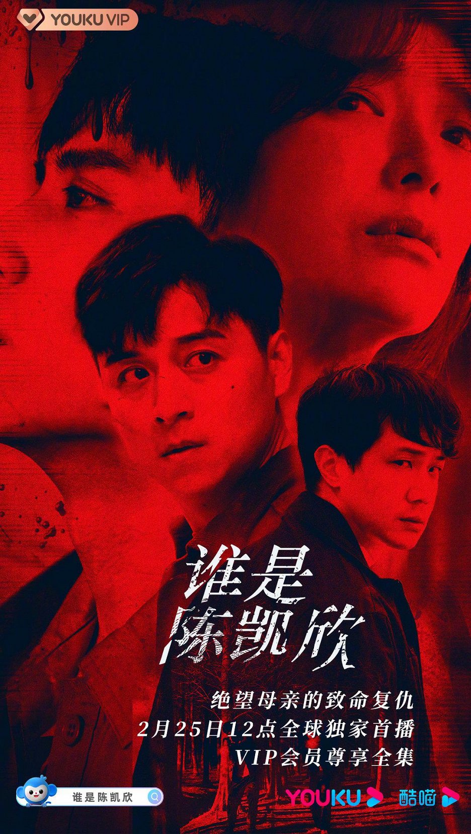 Wo shi zi yuan rang ta sha le wo (2021) | ČSFD.cz